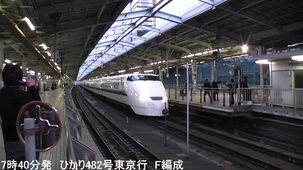 300系新幹線 ( Shinkansen 300 series ) - YouTube