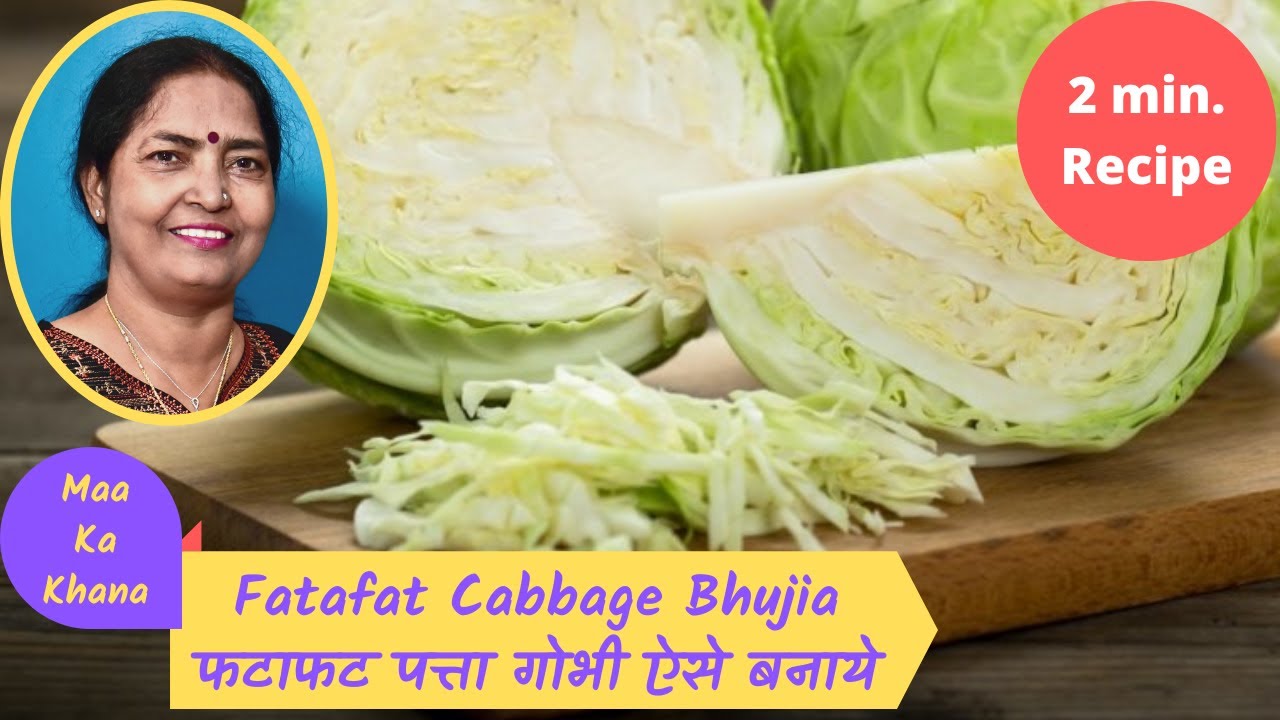 Bina Masale Ke Sabzi | Cabbage Bhujia No Masala | Patta Gobhi Recipe ...