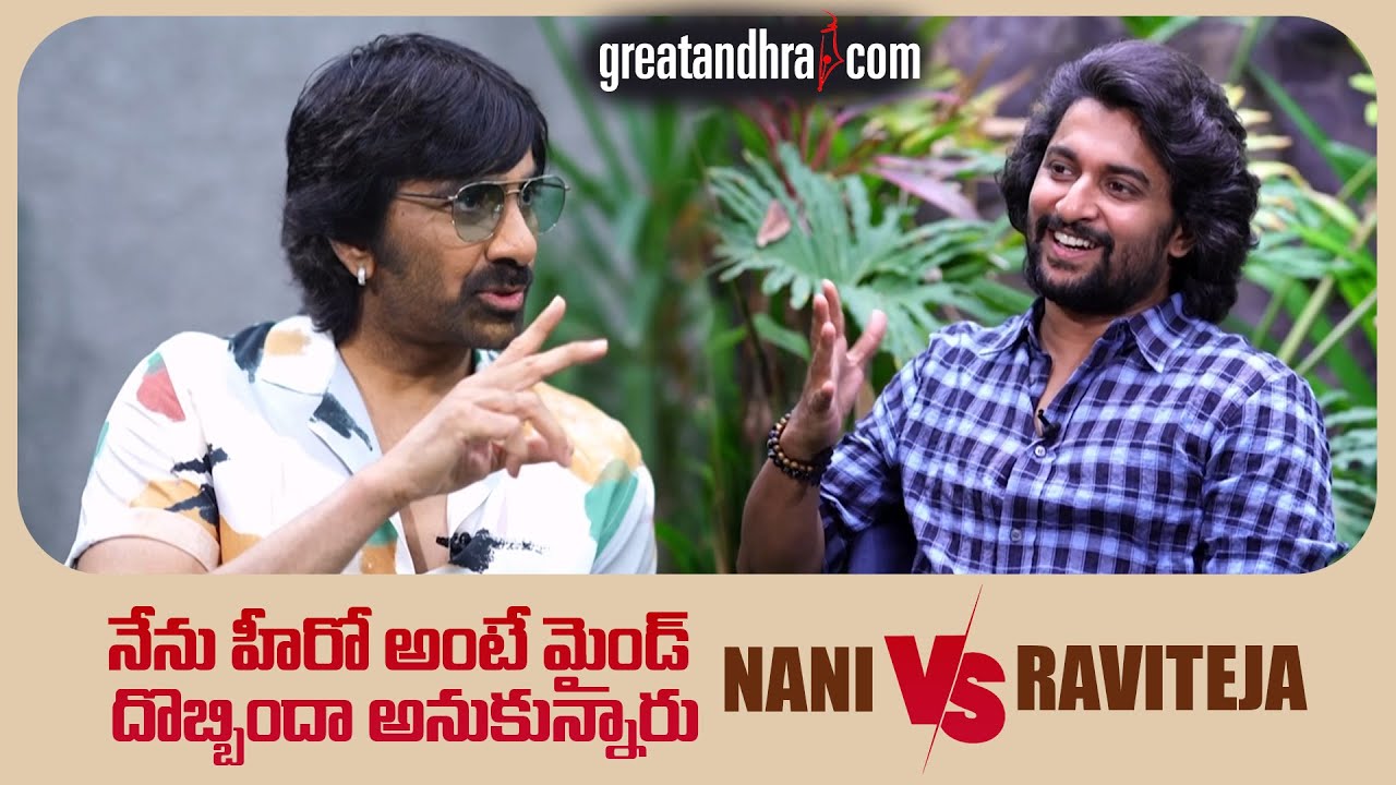 Dharani with Ravanasura Full Interview | Ravi Teja & Nani in a Candid Conversation | greatandhra ...