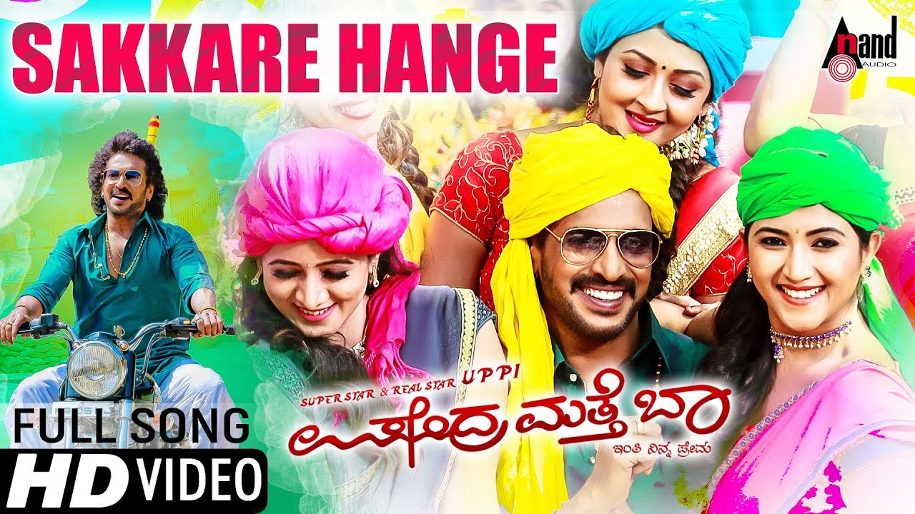 Upendra Matte Baa | Sakkare Hange | HD Video Song | Upendra | Prema ...