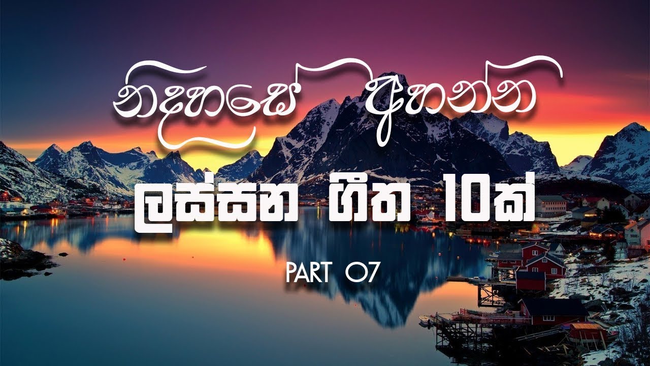 Beautiful 10 Sinhala Classic Songs - old Songs - TOP 10 || Jukebox ...