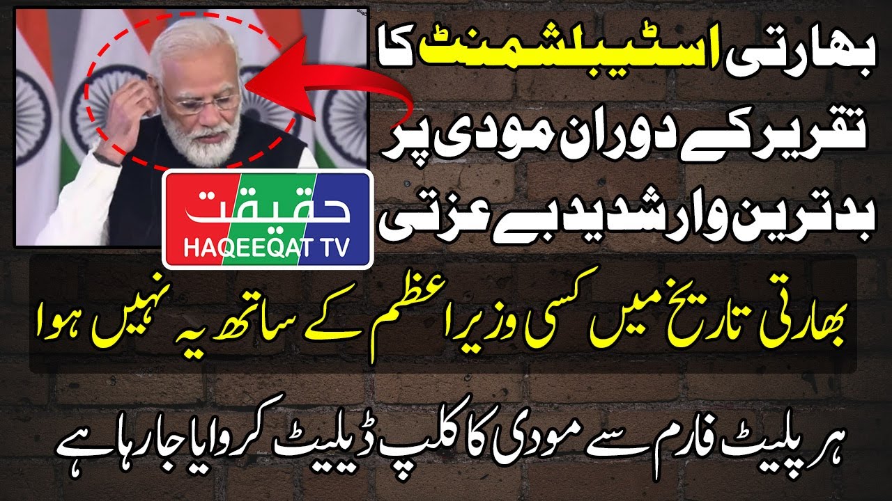 How Modi Got Insulted During His Speech Due to Error of Teleprompter ...