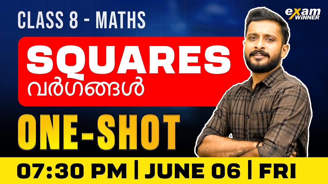 Class 8 Maths | Squares / വർഗങ്ങൾ | Oneshot | Exam Winner - YouTube