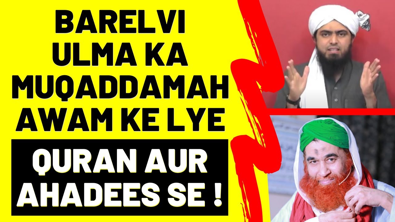 164-b-Mas'alah: Barelvi Ulma Ka Muqaddamah Quran Aur Sahih Ahadees Se ...