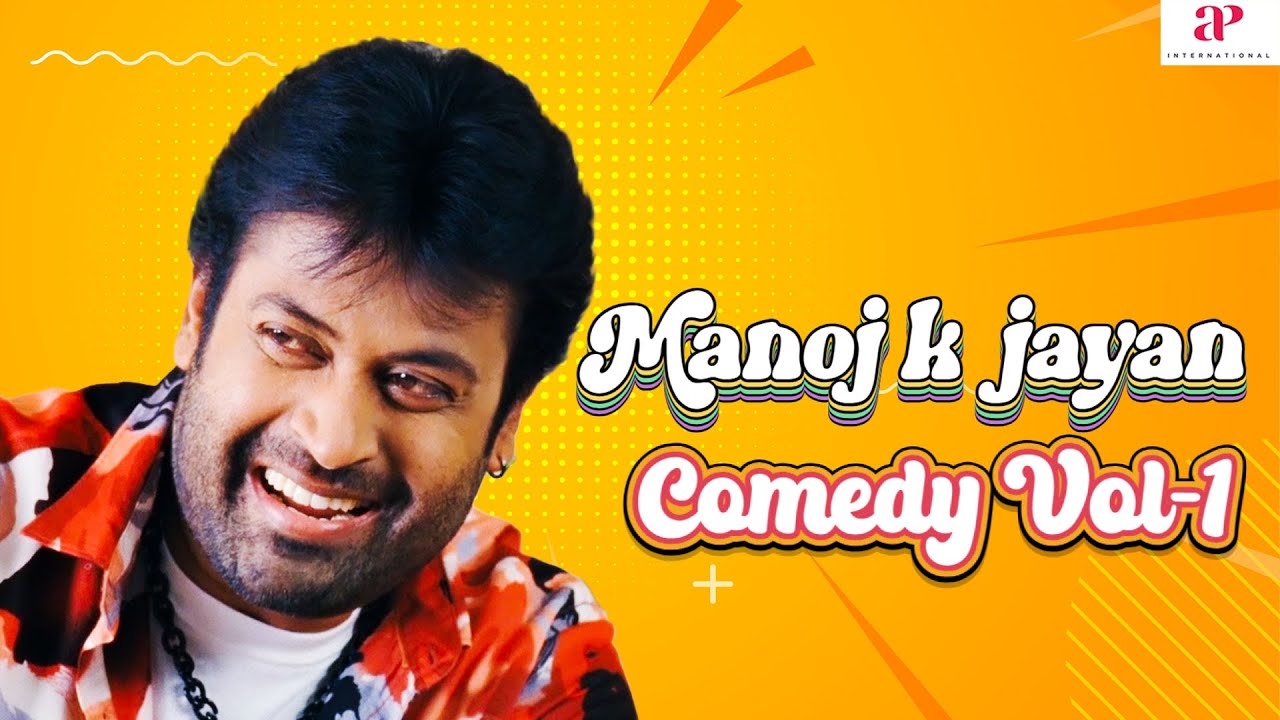Manoj K. Jayan Comedy Jukebox Vol - 01 | Comedy Scenes | Shefeekkinte ...