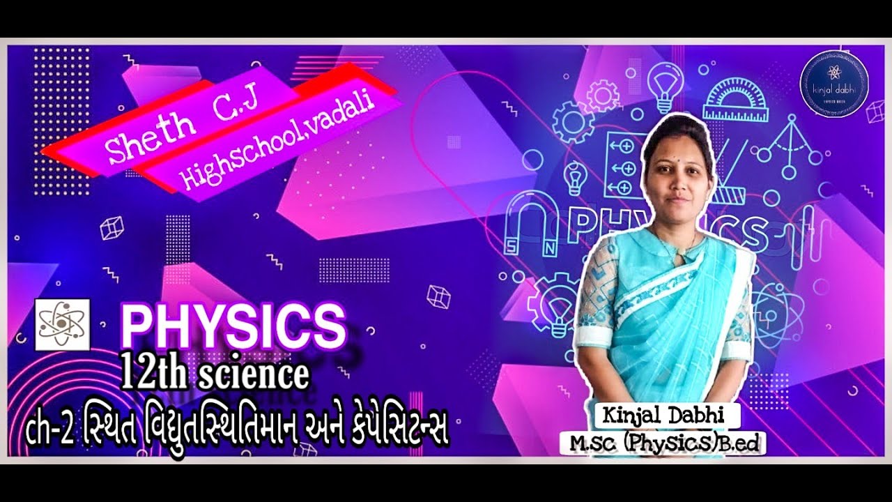 12th Phy - Chap - 2 - Lec - 1 - YouTube