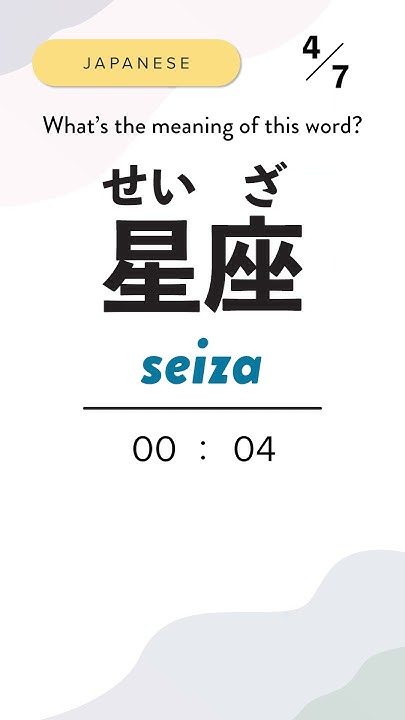 #shorts にほんご で はなそう！！ Let's talk in japanese! #japaneselesson #にほんご ...