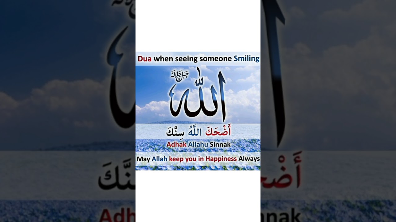 Dua When Seeing Someone Smiling - YouTube