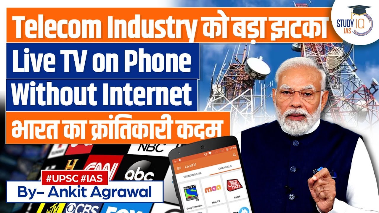 Direct to Mobile Technology for TV on Phone Without Internet | D2M ...