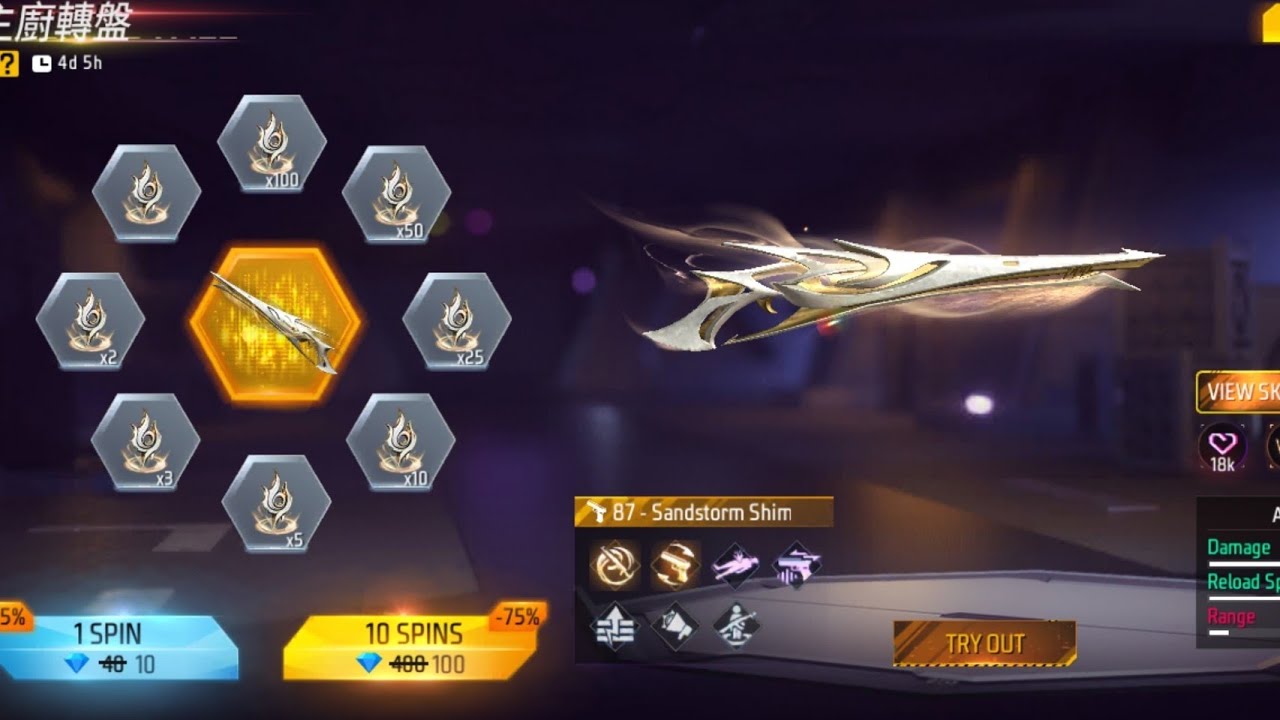 M1887 Sandstorm Shimmer Gun Skin | Spacle Gun Skin|Feline Fatale bundle ...