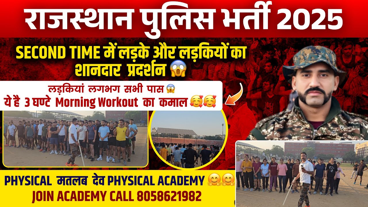 Rajasthan Police Physical 2025 | 5 KM Running Test Boys & Girls ...