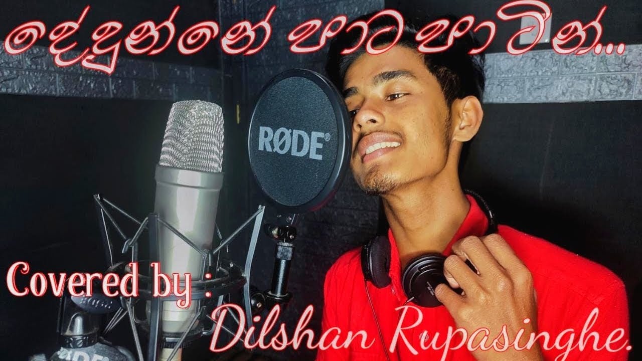 දේදුන්නේ පාට පාටින්.. Covered by : Dilshan Rupasinghe - YouTube