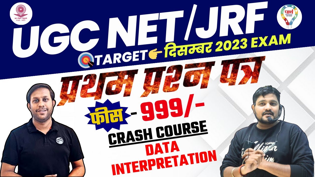 NTA NET/JRF DEC. 2023 | NET FIRST PAPER | DATA INTERPRETATION | DI ...