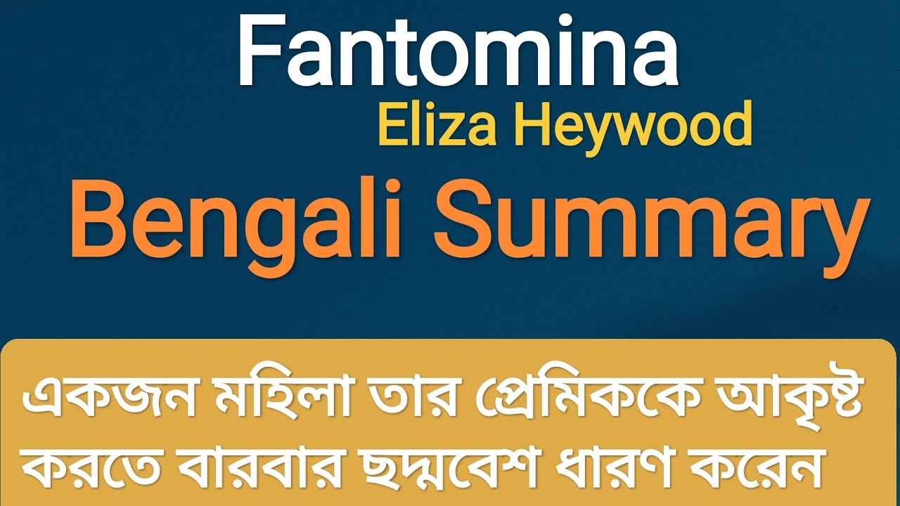 Fantomina by Eliza Heywood | Bengali Summary#english - YouTube