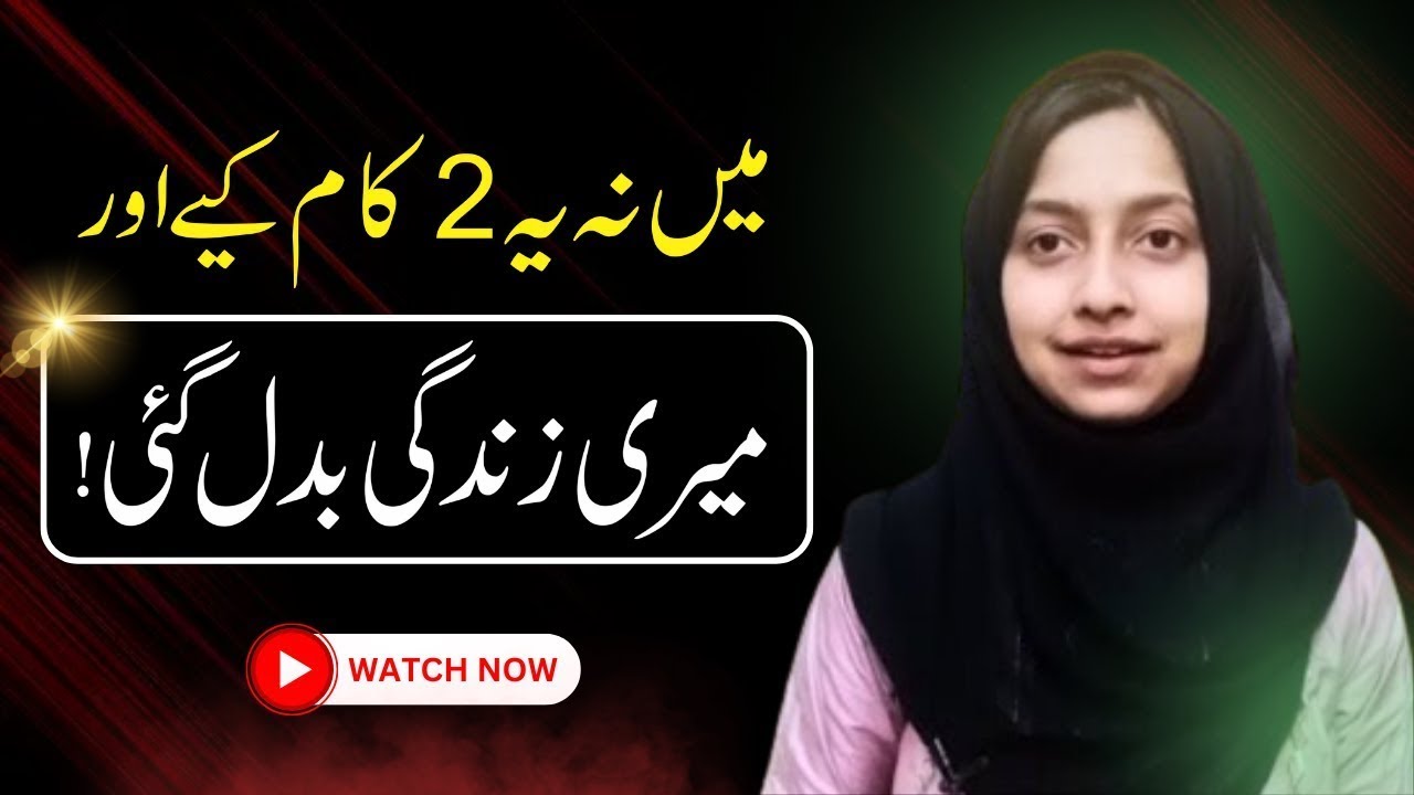 Ye 2 Tarike Istmaal Karen Aur Apni Zindagi Badlen! | How To Overcome Loneliness? | Ms. Labiqa ...