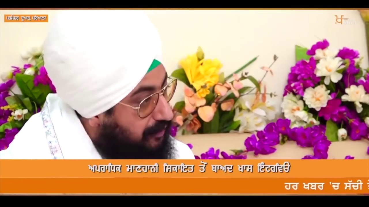 Dhadri follows his own manmat not Gurus Gurmat 🐑 - YouTube