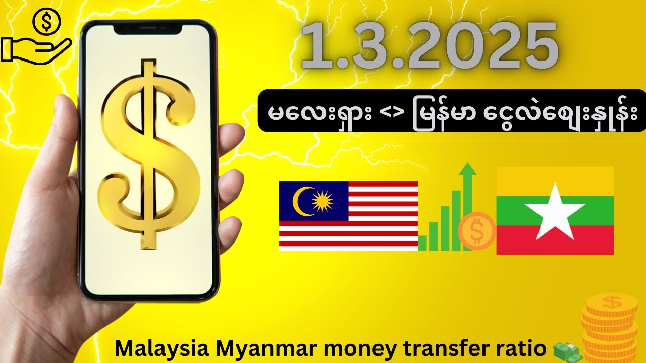 Malaysia Myanmar money transfer ratio - YouTube