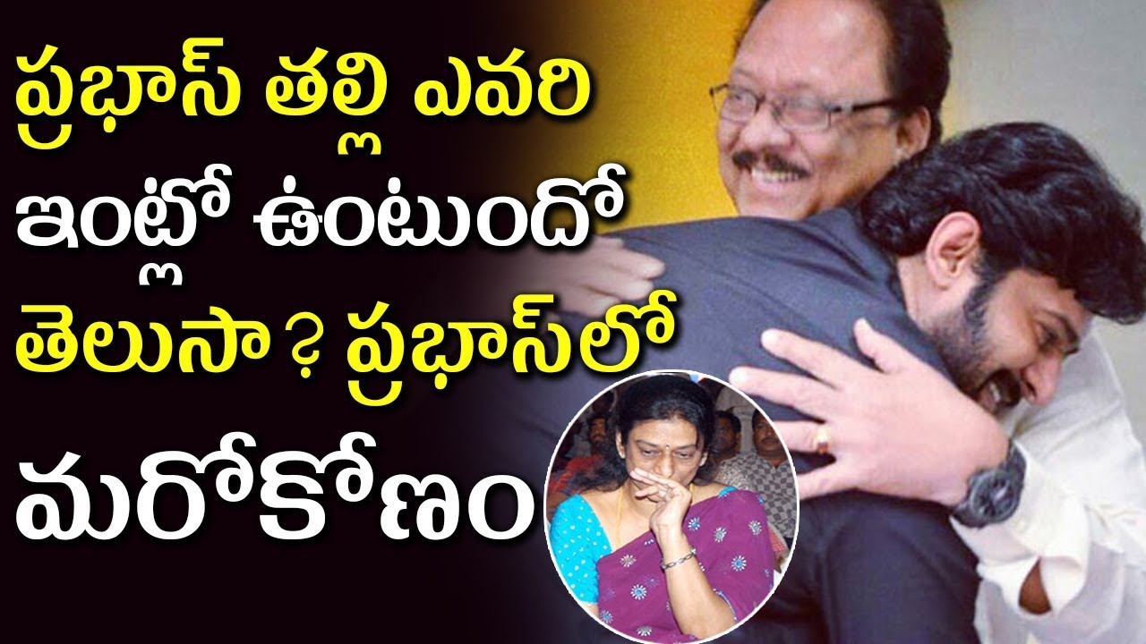 Prabhas Personal Life And Movie Career Details | Rebel Star Prabhas ...