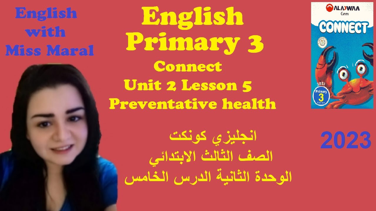 English Connect 3 Primary 3 Unit 2 Lesson 5 Preventative health انجليزي ...