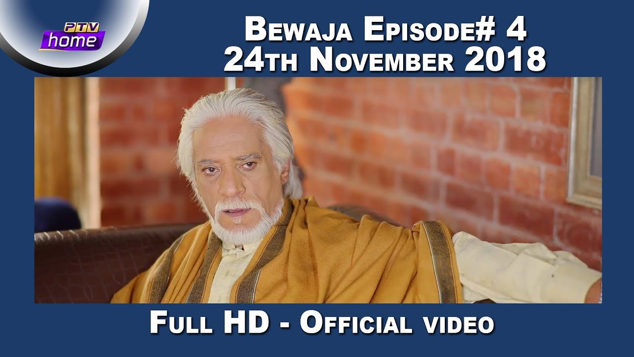Bewaja | Episode 4 | PTV Home | Media Inn Live | Pakistani Drama - YouTube