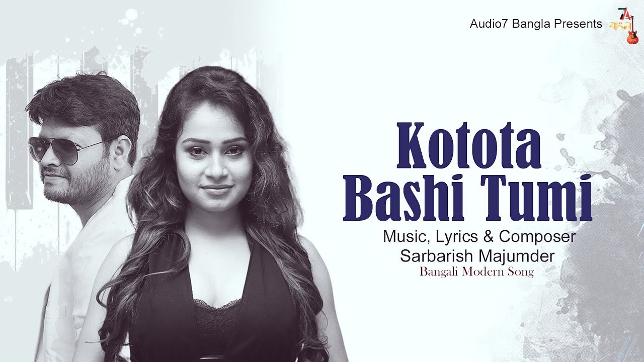 Bengali Song | Bangla Gaan | Bangla Song | New Bengali Song | Bengali ...