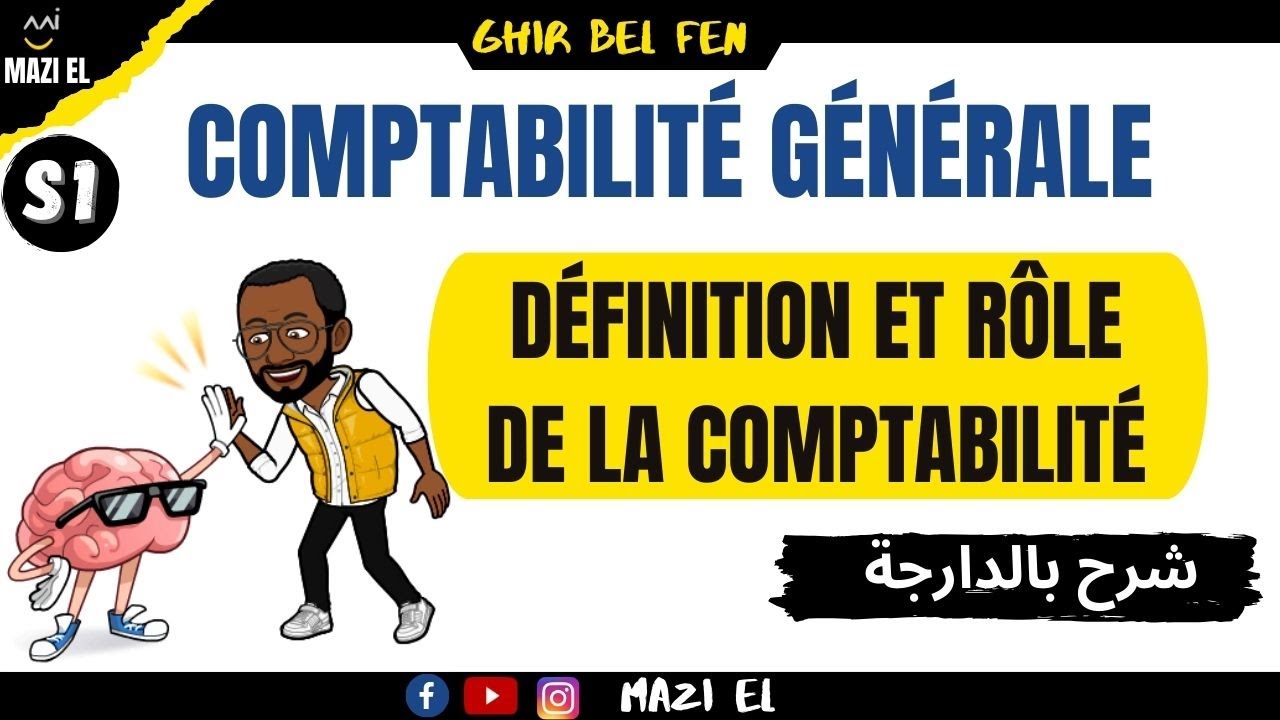 Comptabilité Générale (S1) (séance 1) : Définition et rôle de la ...