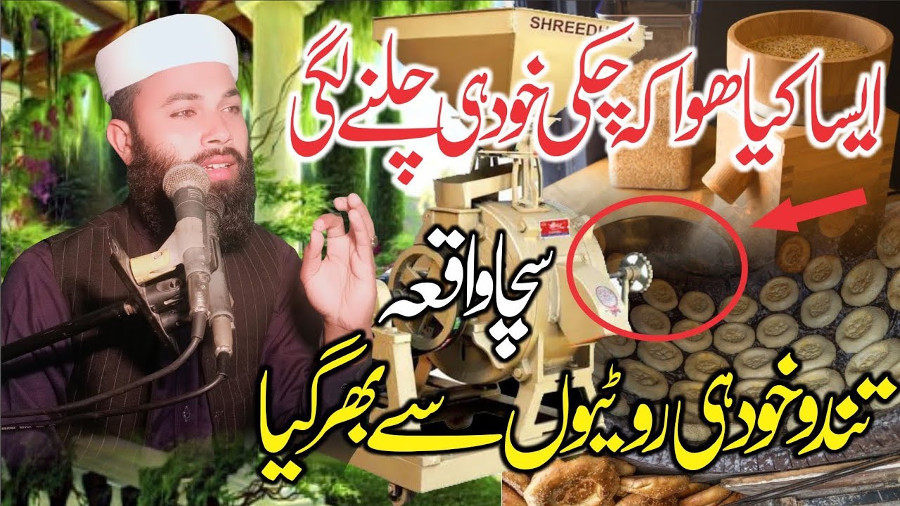 Emotional clip 2022By Qari Ehsanullah Asim shab - YouTube