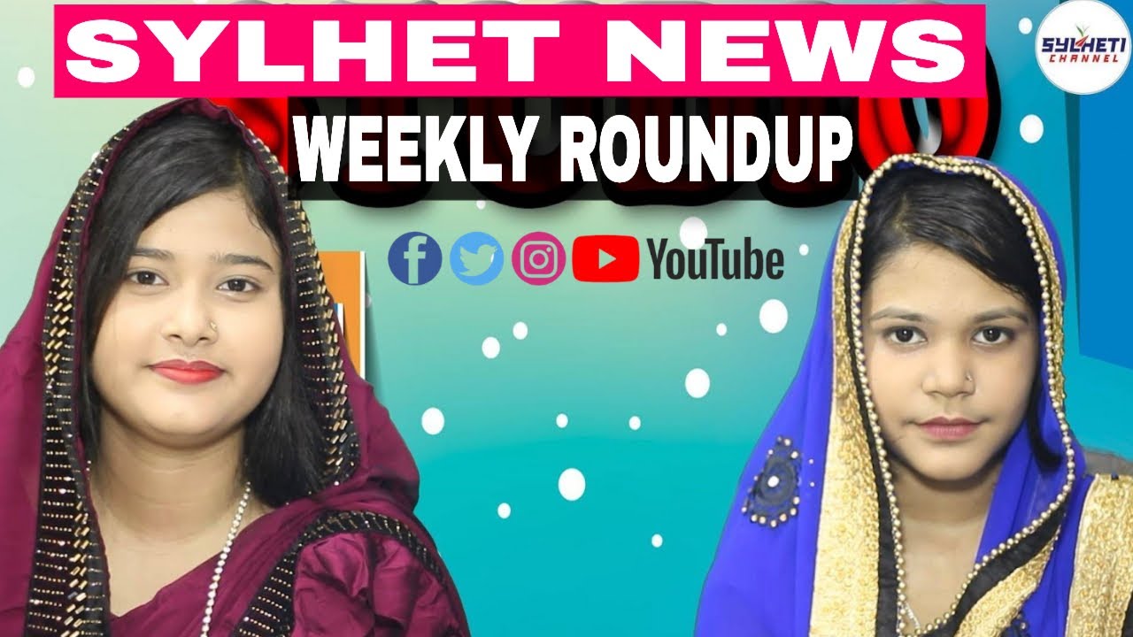 সাপ্তাহিক আলোচিত খবর, Sylhet News, Sylheti Channel 12th October 2020 - YouTube