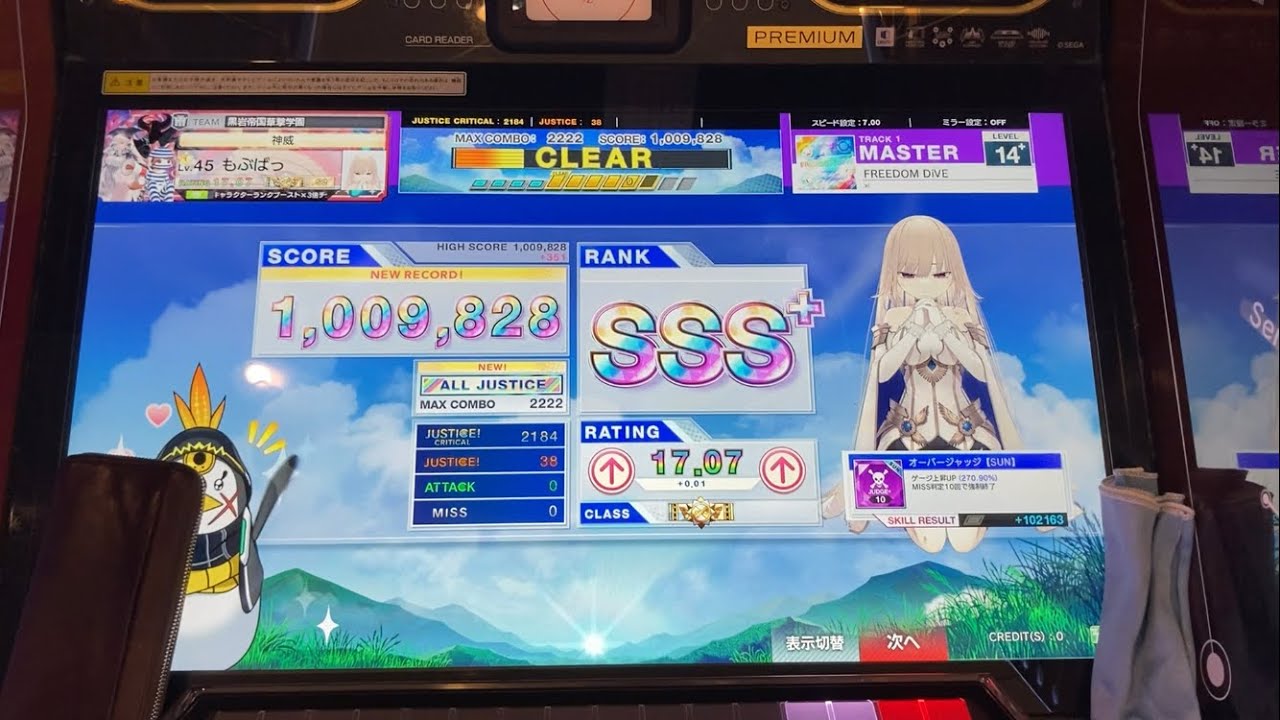 【CHUNITHM SUN】 FREEDOM DiVE (MASTER) AJ - YouTube