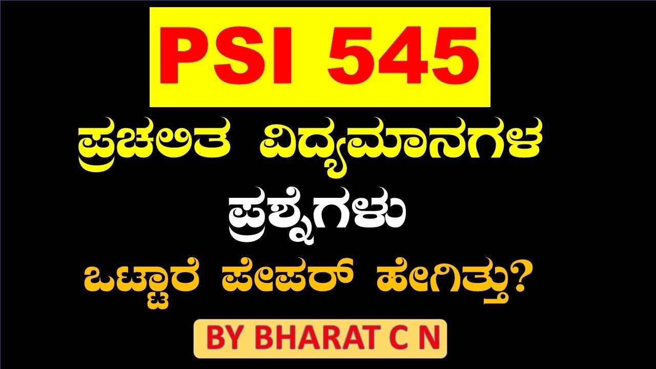 PSI 545 KEY ANSWERS 2024 #BY#BharatSir #BY#BharatSir - YouTube