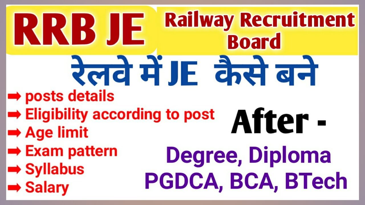RRB JE Full Information In Hindi Railway Main Engineer Kaise Bane rrb-je-full-information-in-hindi-railway-main-engineer-kaise-bane