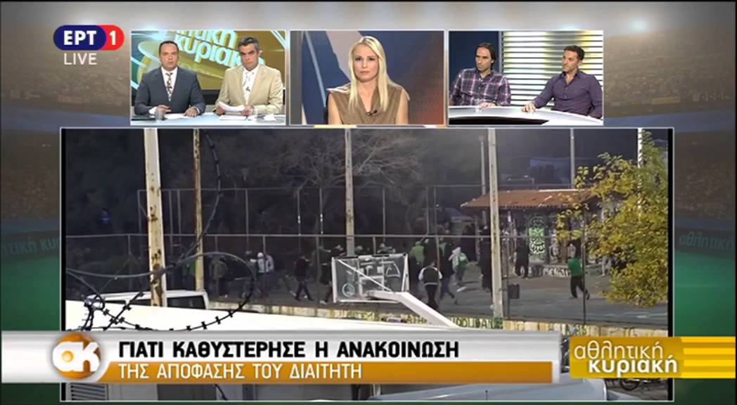 2015-11-21 ΠΑΟ-ΟΣΦΠ=0-3 χ.αγ διεκόπη ΠΡ 11η ERT1 ΑΘΛΗΤΙΚΗ ΚΥΡΙΑΚΗ PART ...