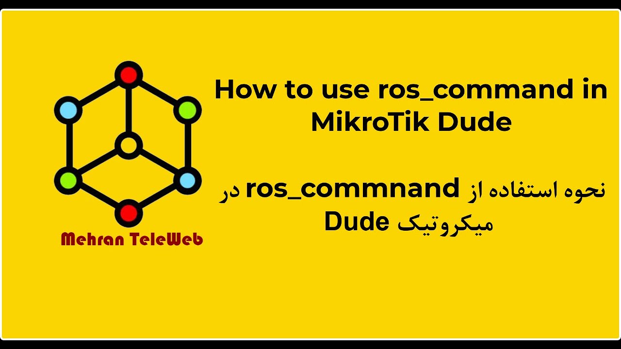 How to use ros_command in MikroTik Dude (in persian) - YouTube