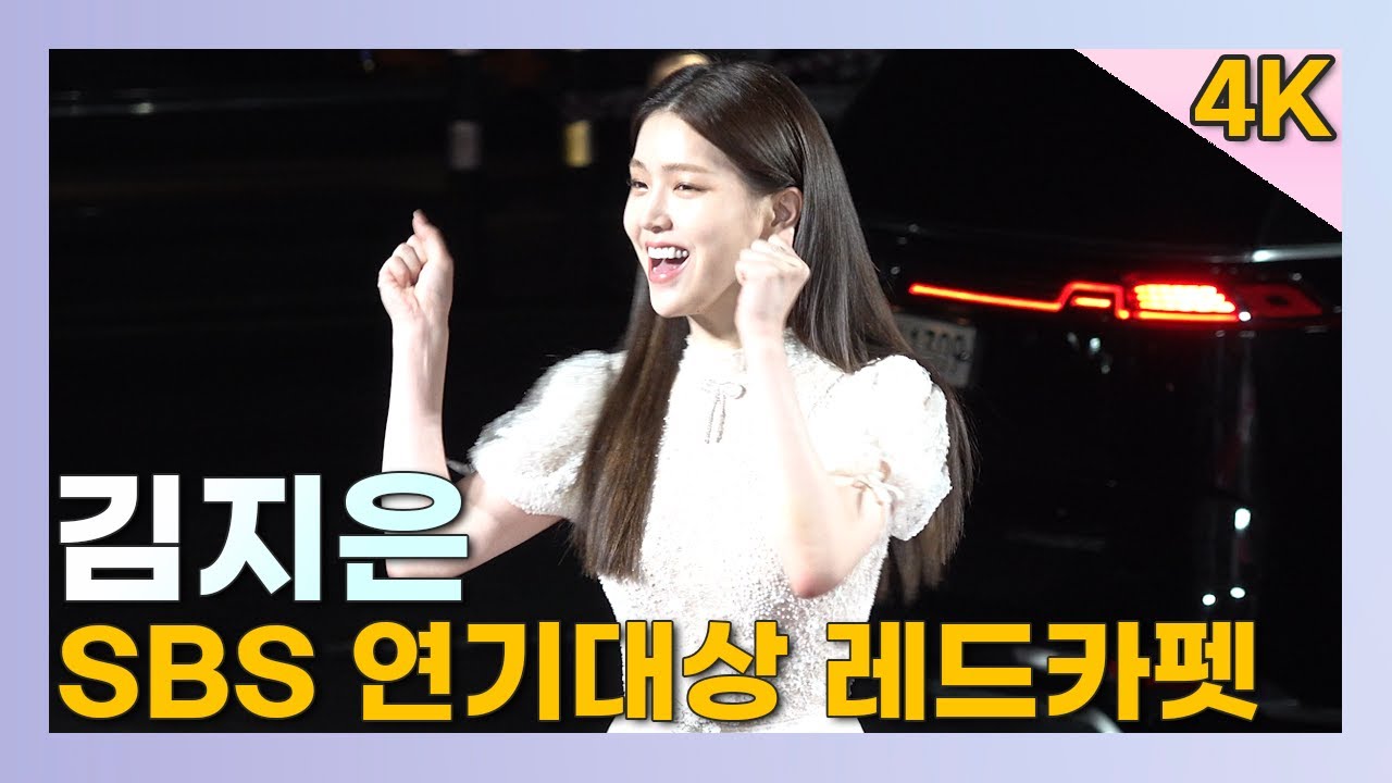 221231.2022 SBS 연기대상 레드카펫 #김지은 - YouTube