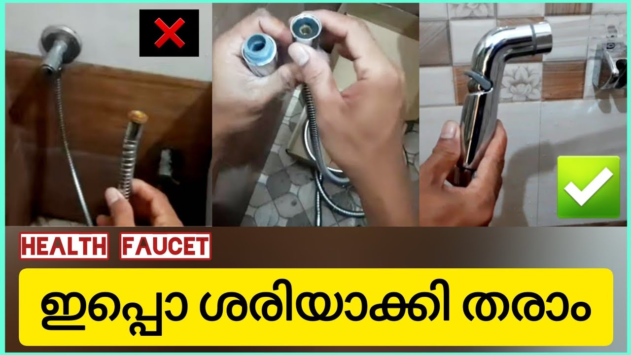 Health faucet & Angle valve||പഴയത് മാറ്റി പുതിയത് ഫിറ്റ്‌ ചെയ്യാം.||How ...
