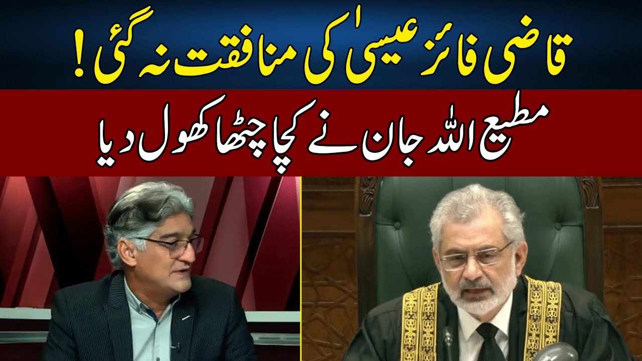 Matiullah Jan vs Qazi Faez Isa | Sahafi With Matiullah Jan | Neo News ...