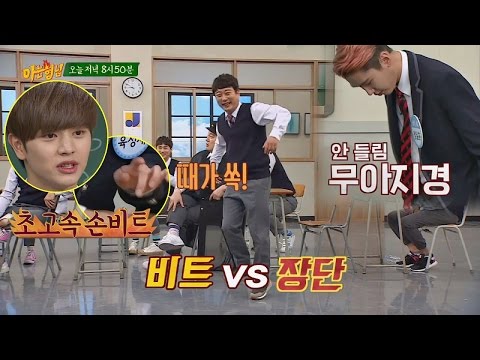 [선공개] 비투비(BTOB)VS형님들, 의문의 비트 대결! 승자는? (Ft. 연습벌레) 아는 형님(Knowing bros) 74회