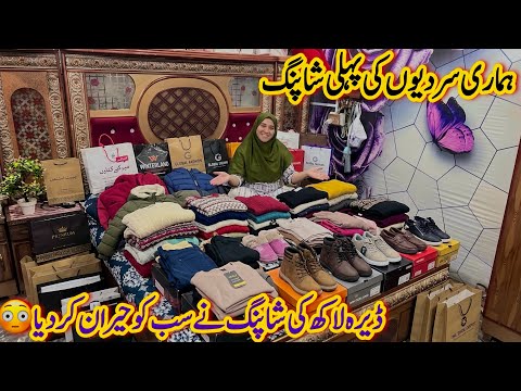 Hamari Sardiyon Ki Pehli 150000 Ki Shopping 🛍️ | Saba Ahmad Vlogs
