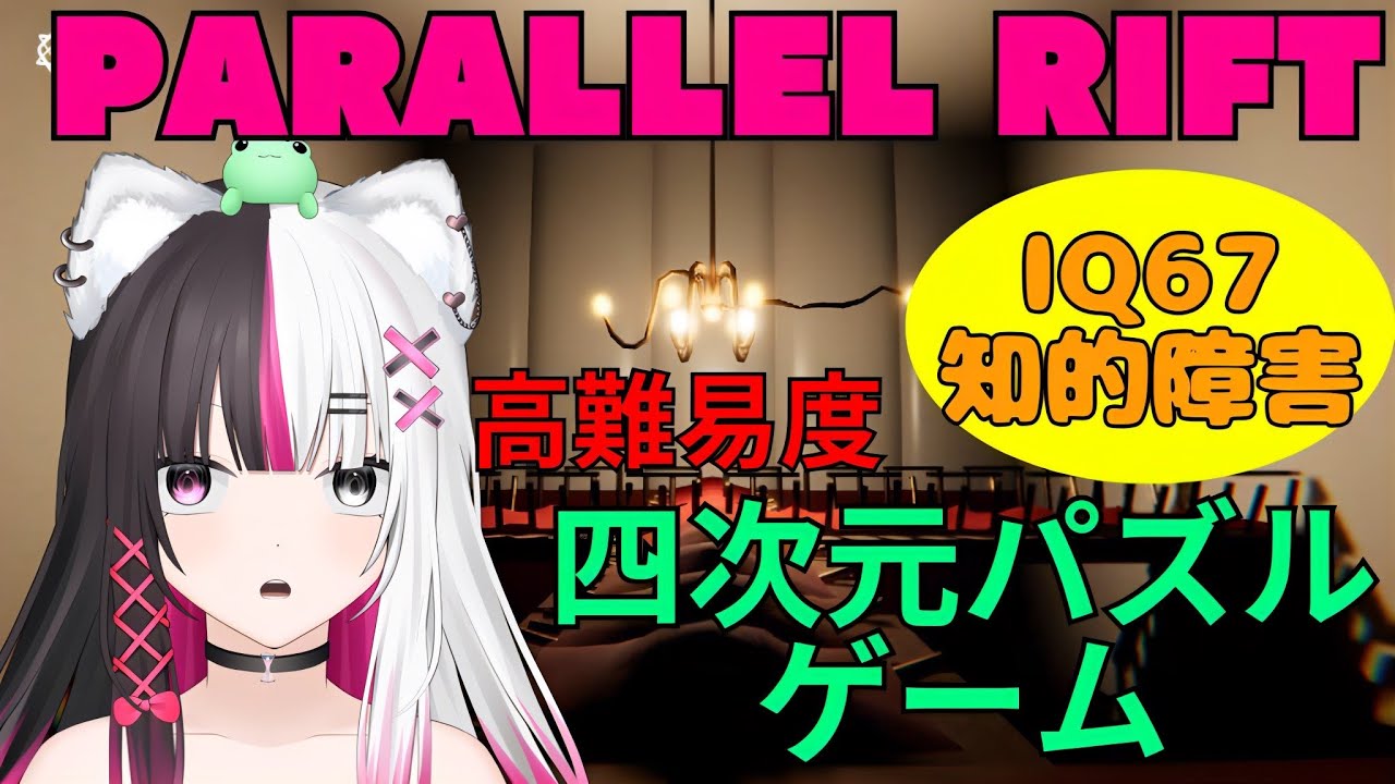 【PARALLEL RIFT】認識不可能な新たな四次元パズル #parallelrift #パズル #paletteknot - YouTube