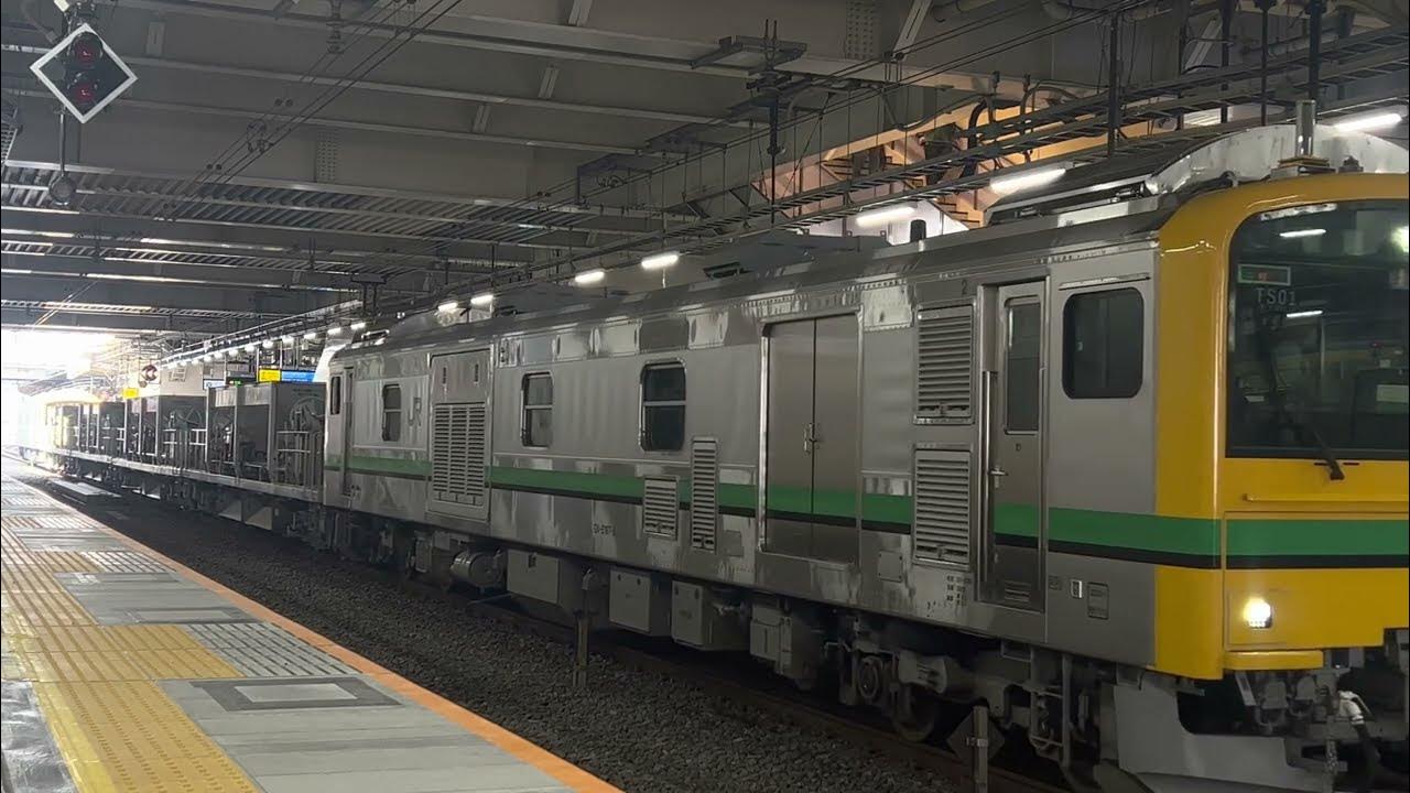 【JR】試9103D GV-E197系TS-01『千葉支社管内乗務員訓練』千葉発車 - YouTube