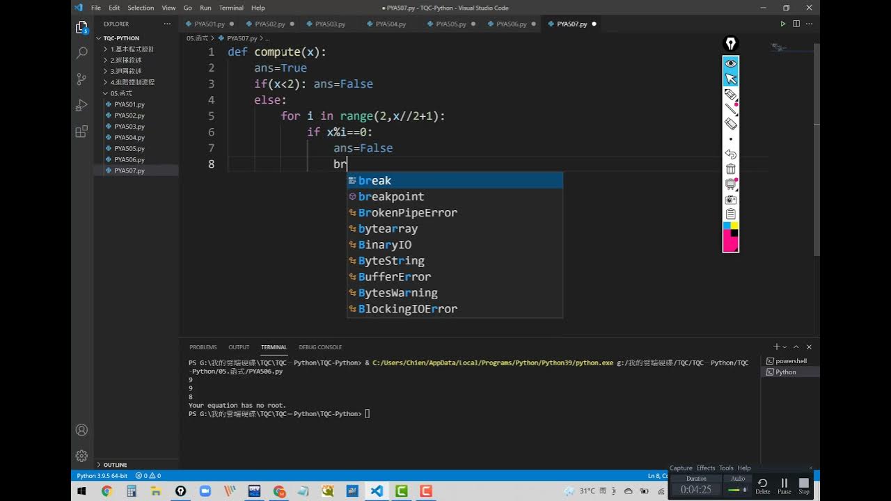 TQC－Python 3：507 質數 - YouTube