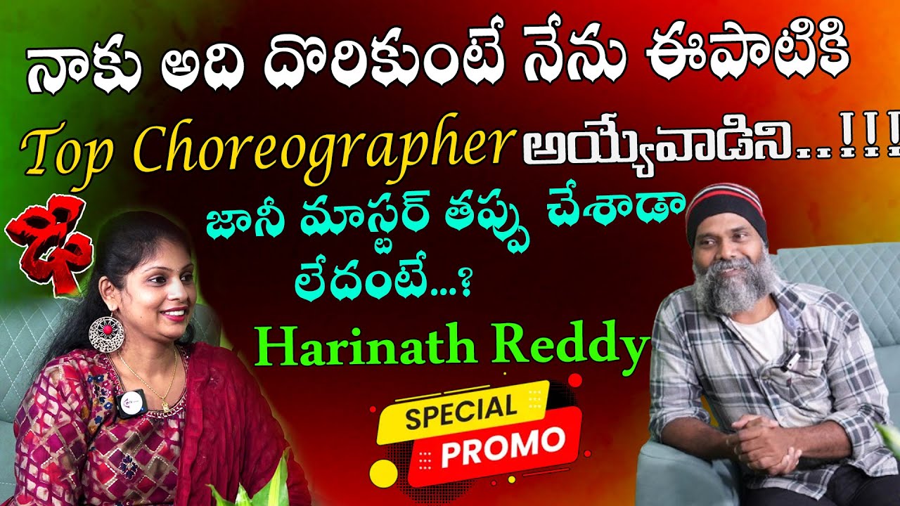 Harinath Reddy Dee 1 Winner Exclusive Interview | PROMO | Deepthi | iQ ...
