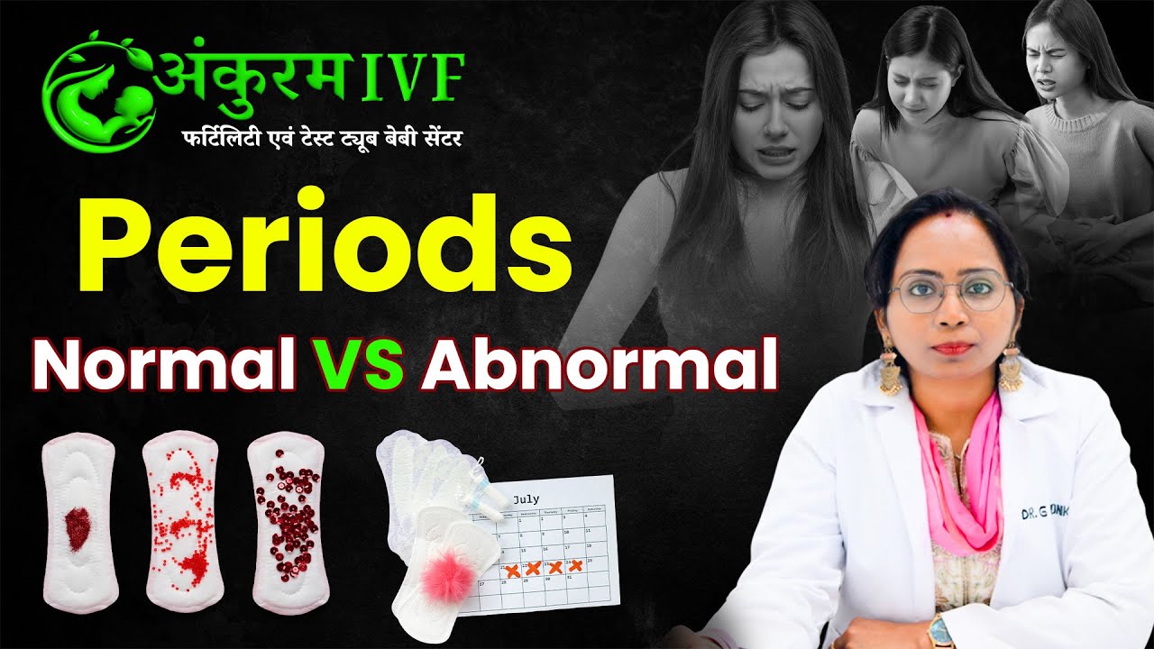 Periods: Normal vs Abnormal | क्या आपके पीरियड्स नॉर्मल हैं? जानें ...