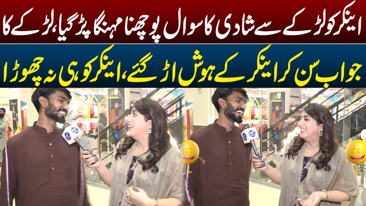 Anchor Ko Larky Sa Shadi Ka Sawal Puchna Mehnga Par Gaya | Fatta Fat ...