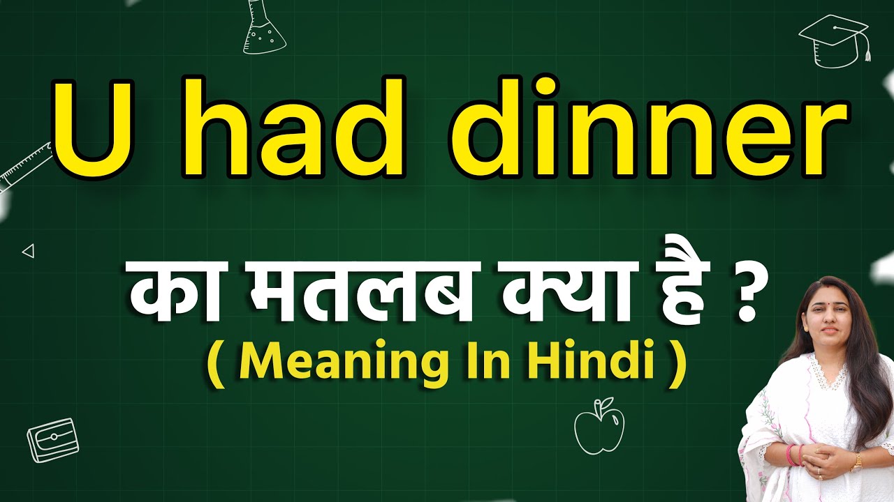 U Had Dinner Meaning In Hindi U Had Dinner Ka Matlab Kya Hota Hai u-had-dinner-meaning-in-hindi-u-had-dinner-ka-matlab-kya-hota-hai