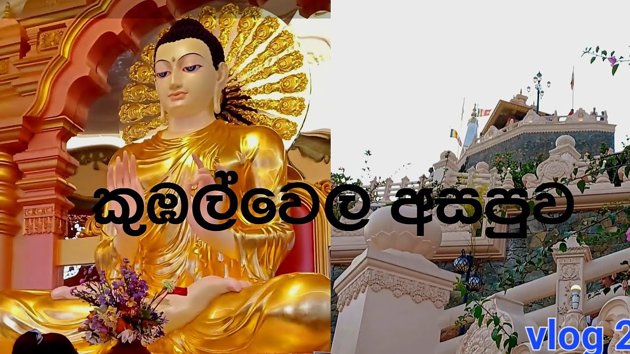 #amali #abeyvickrama #kubalwela#subscribe #viralvideo #badulla #asapuwa ...