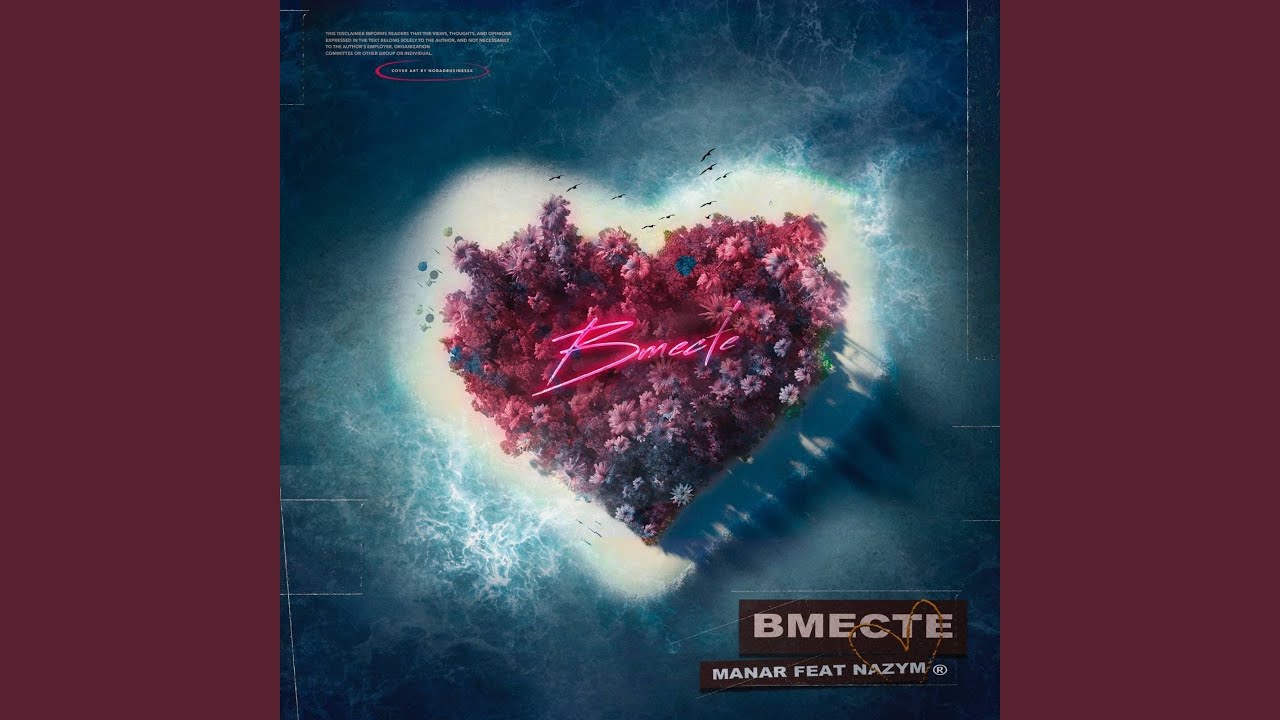 Вместе (feat. NAZYM) - YouTube