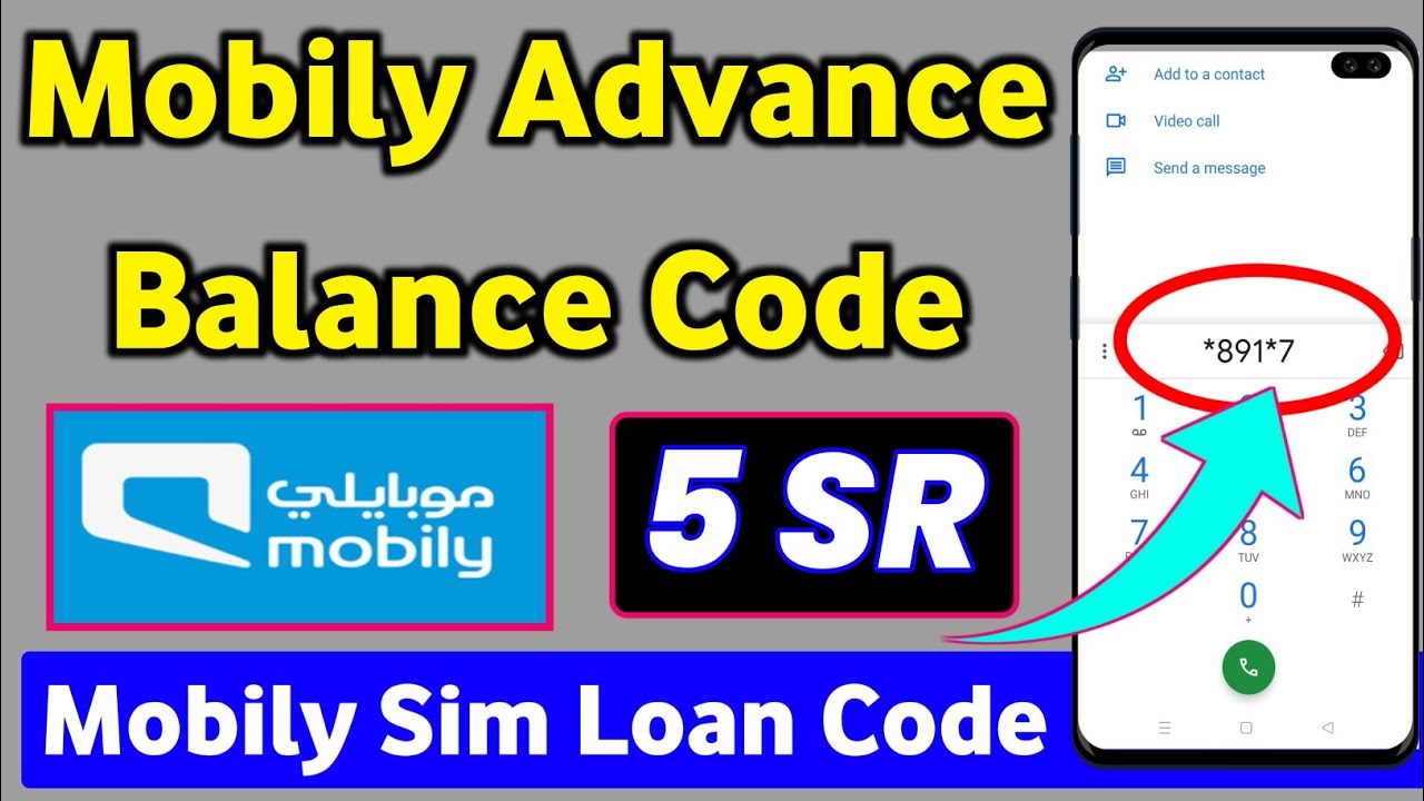 Mobily Advance Balance Code | Mobily SIM ka Advance Kaisi Lete Hain ...