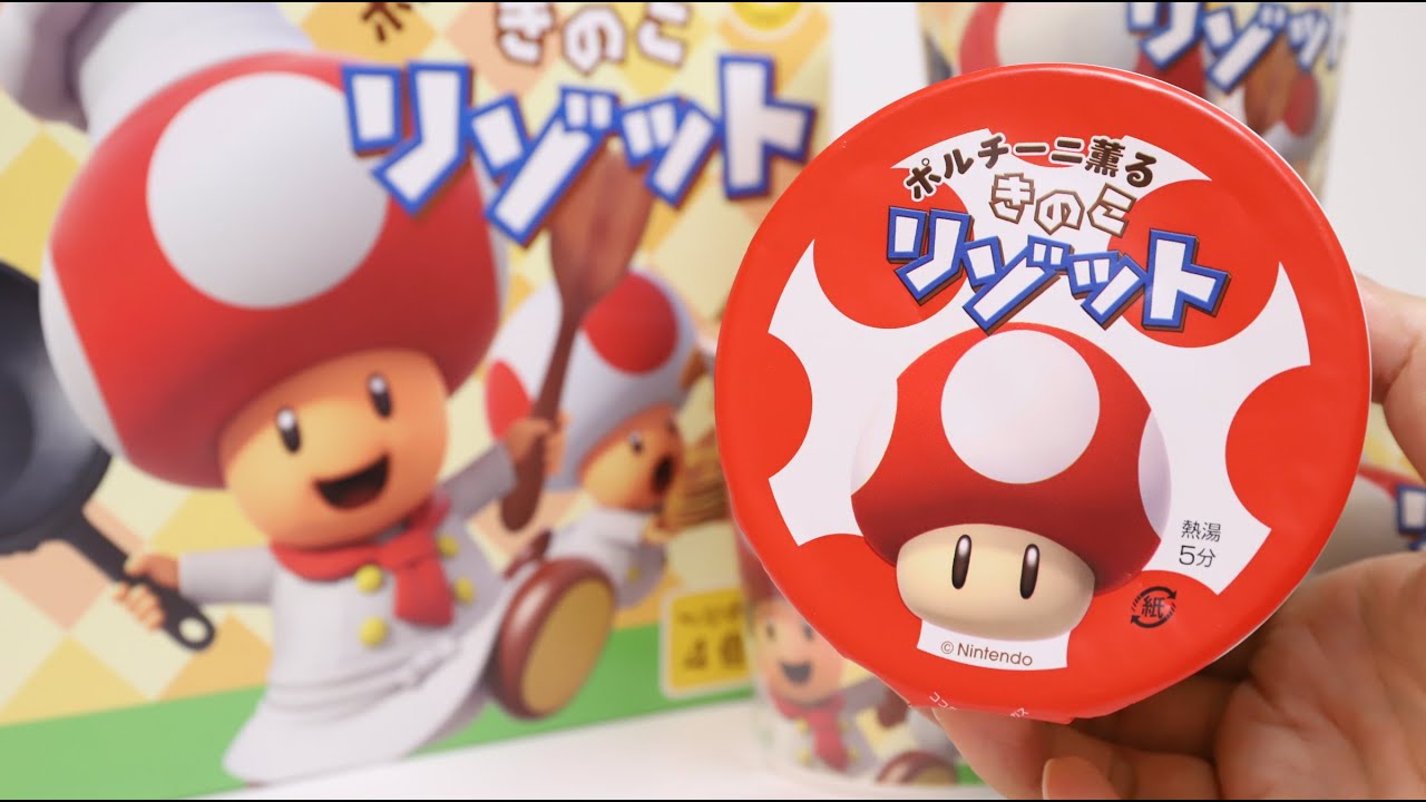 Super Mario Mushroom Cup Risotto Rice USJ Souvenir - YouTube