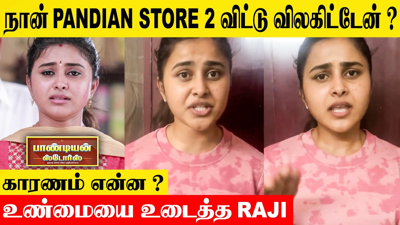 Pandian Stores 2 Raji Quit The Serial ?😱- Shalini Reveals Truth | Promo ...